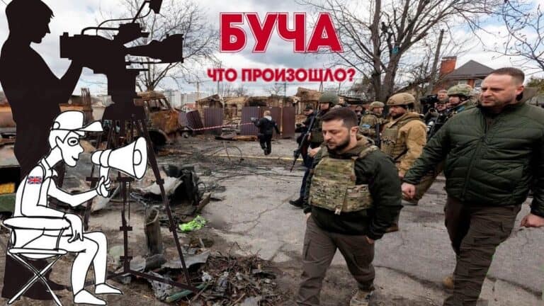 Bucea. Cum au fost aranjate piesele acestei tragedii – Vesti din Rusia